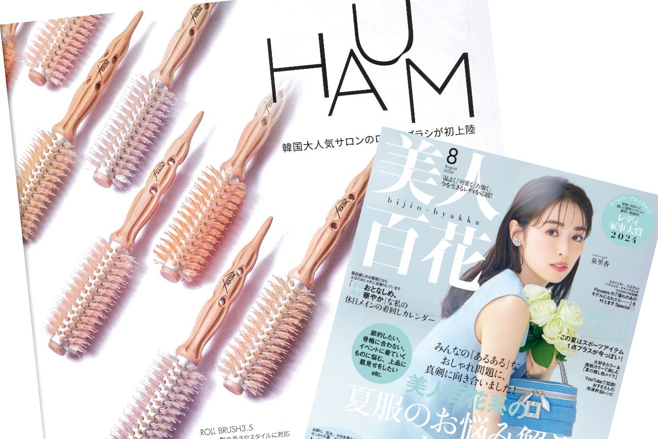 美人百花 2024年8月号にHAUMが掲載されました。 – HAUM公式